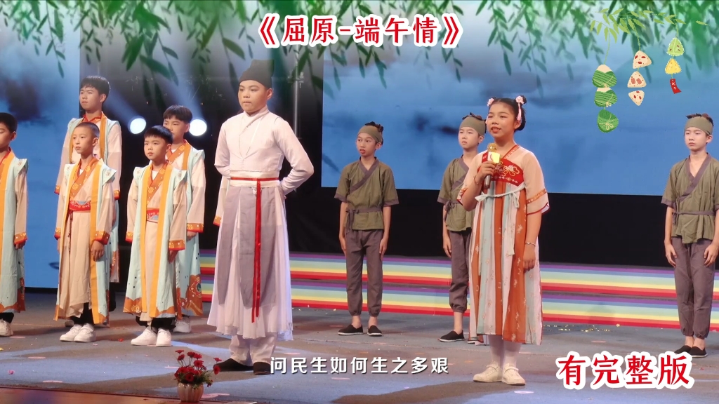 ...端午节朗诵情景剧素材#小学生端午节朗诵一等奖#端午节小学生升旗...