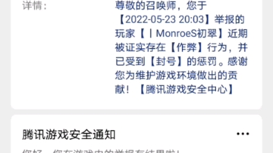 腾讯游戏安全中心你偶尔的伙伴