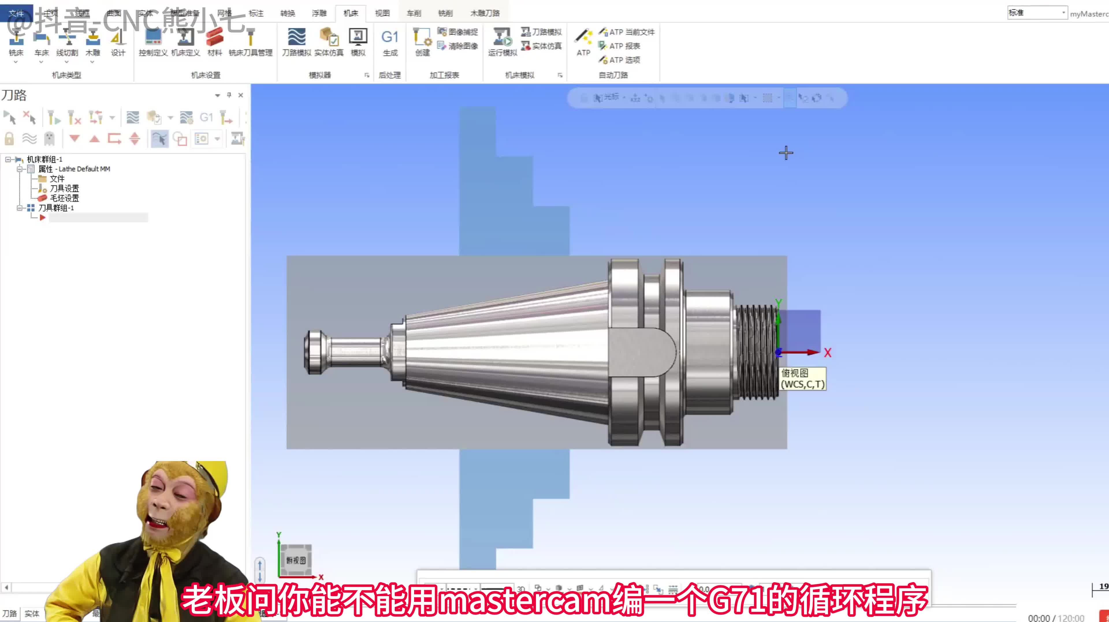 ...G72的使用方法 mastercam怎样使用粗车循环G71/G72来编程#maste...