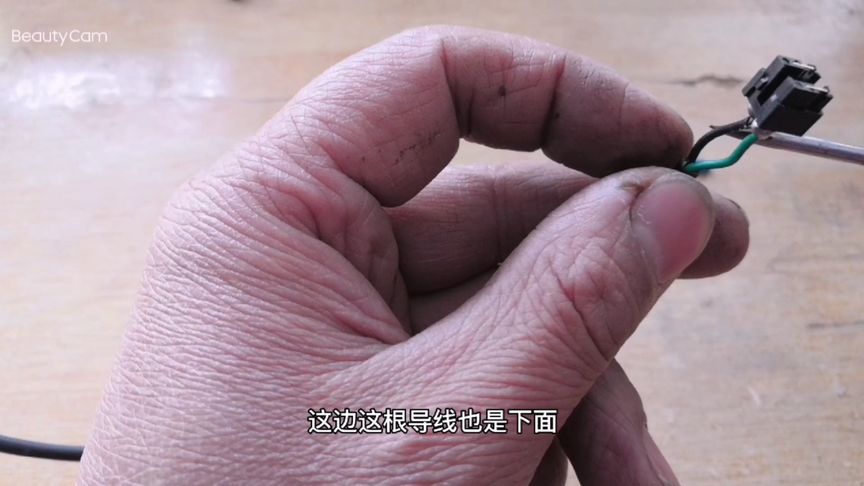 电动车行驶中突然断电 ,往往就是一根线的原因,很简单自己动手