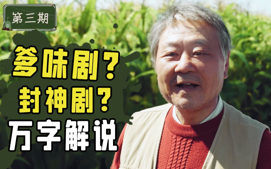6分小说改成9分剧,原著居然是这个样子?!《漫长的季节》万字解说...