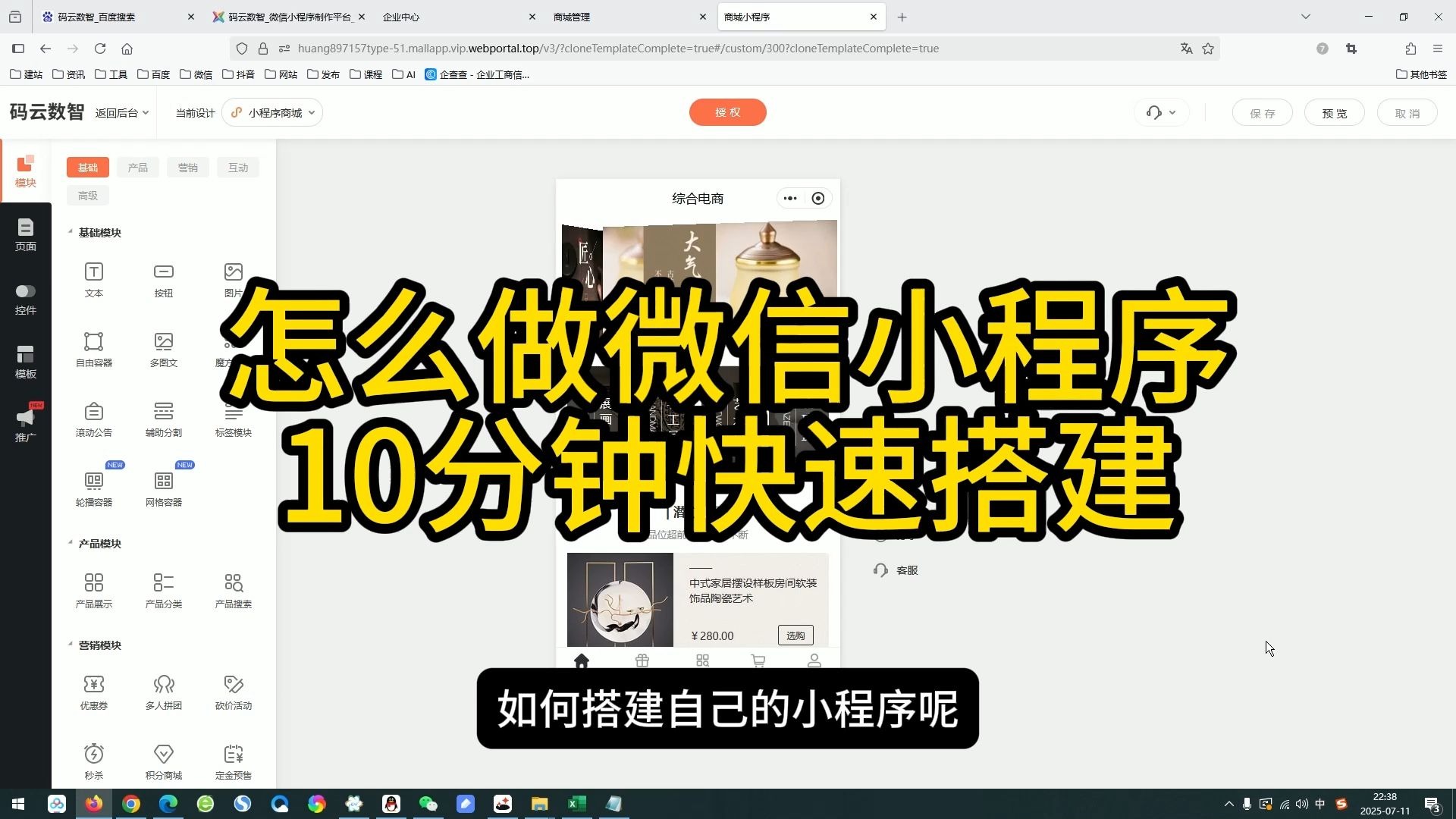微信小程序怎么制作自己的小程序