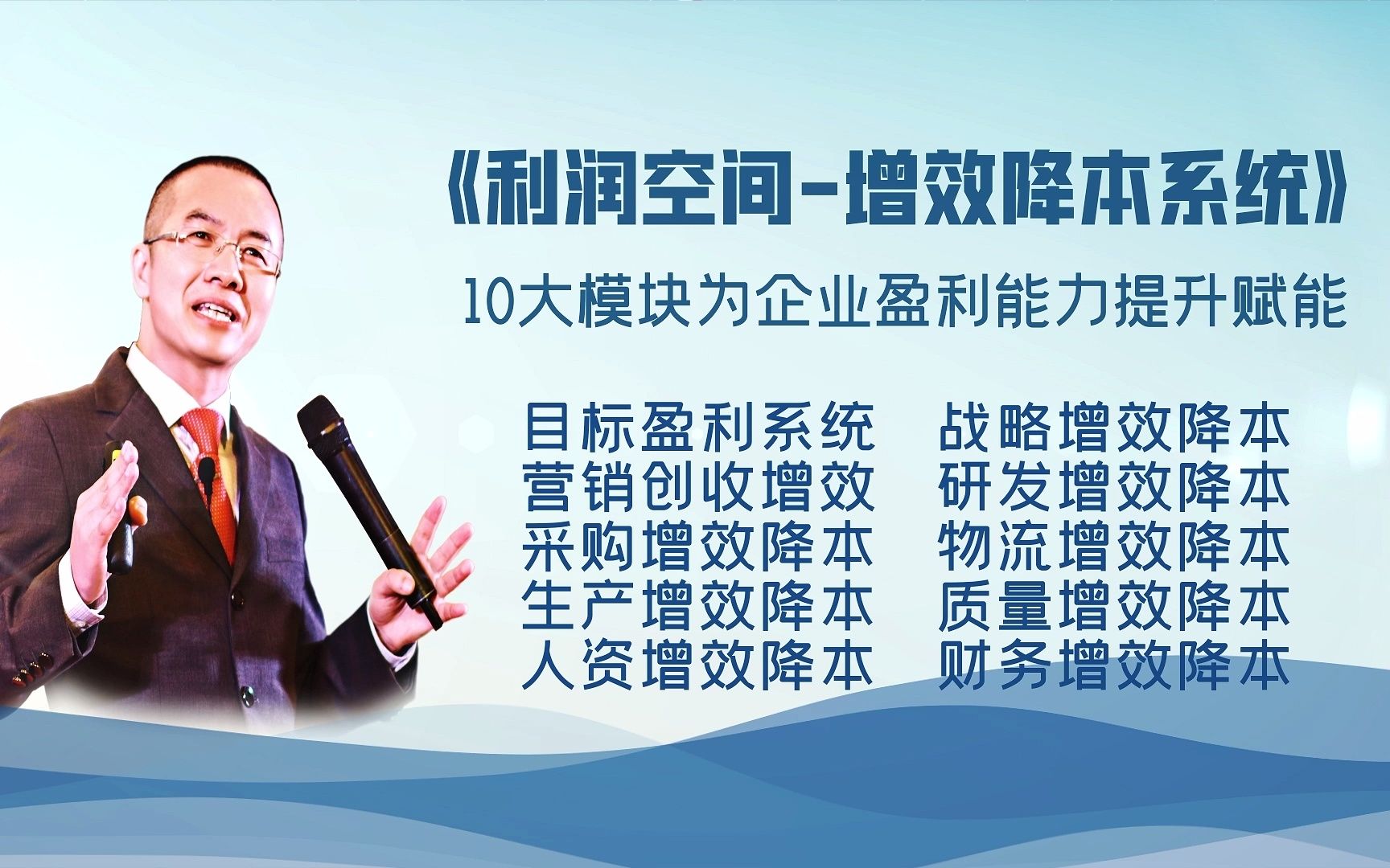 姜上泉老师:降本增效100讲-研发是规划成本