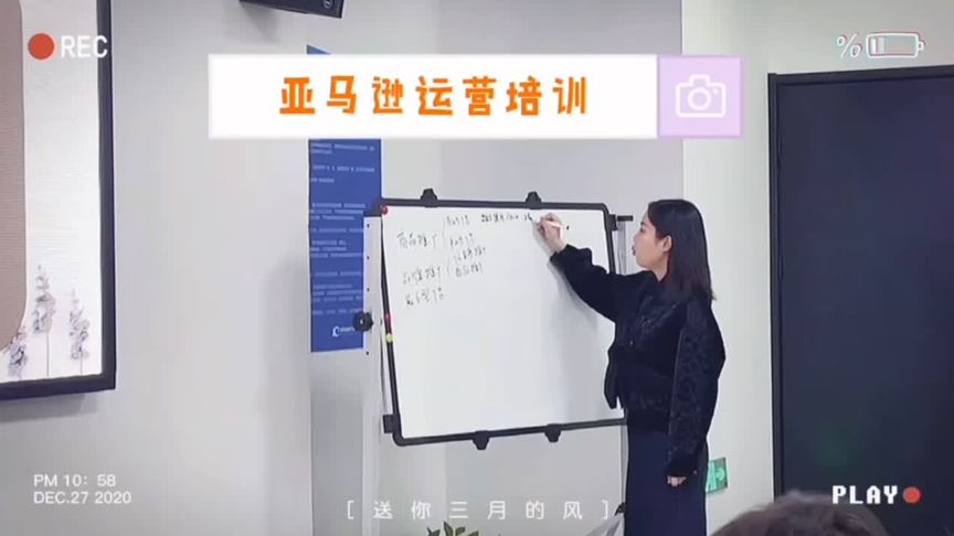 3月份#亚马逊 运营培训快要结束啦,4月课表安排中…#跨境电商