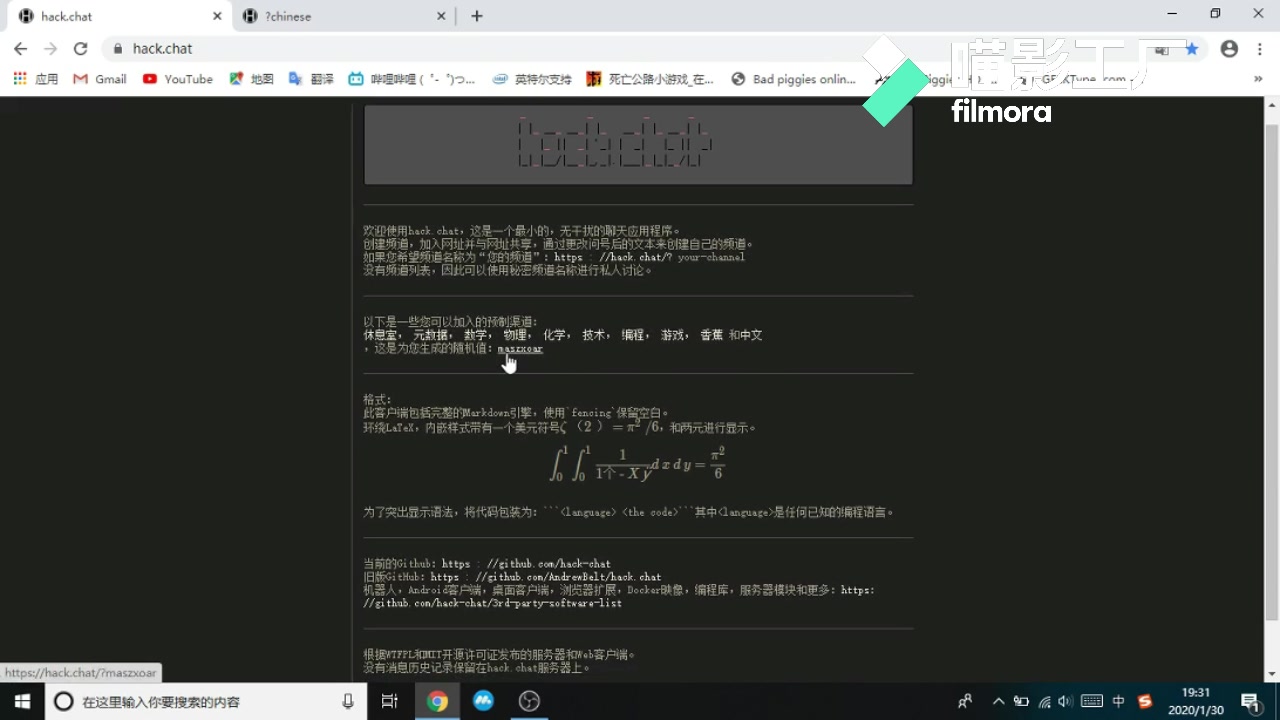 一个在线聊天网站