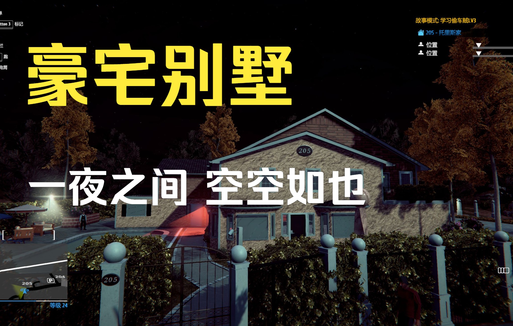 《搬家模拟器》