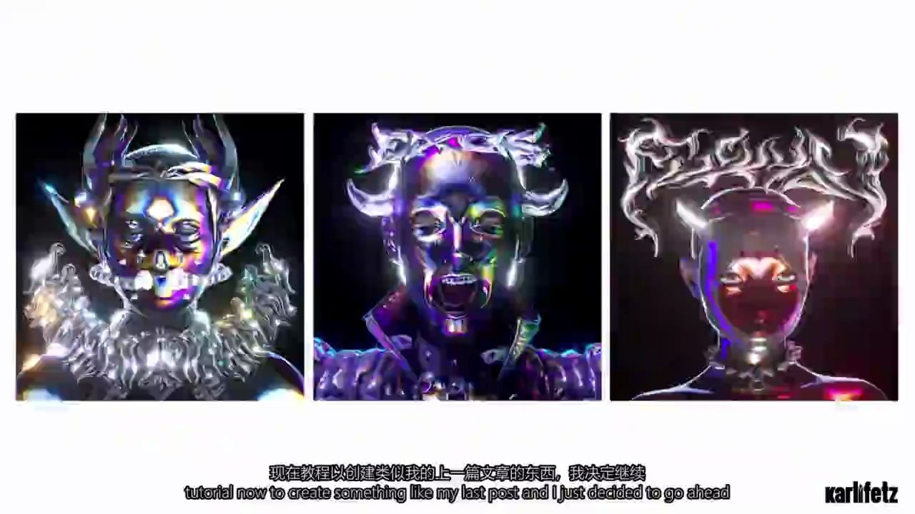 【C4D教程】OCtane制作彩色金属划过讲解教程