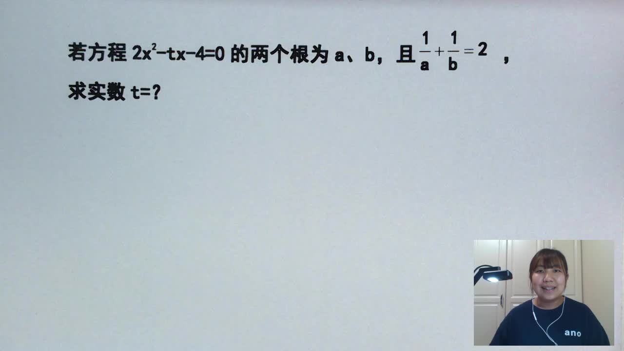 初中竞赛:利用一元二次方程的根与系数关系,巧办法.