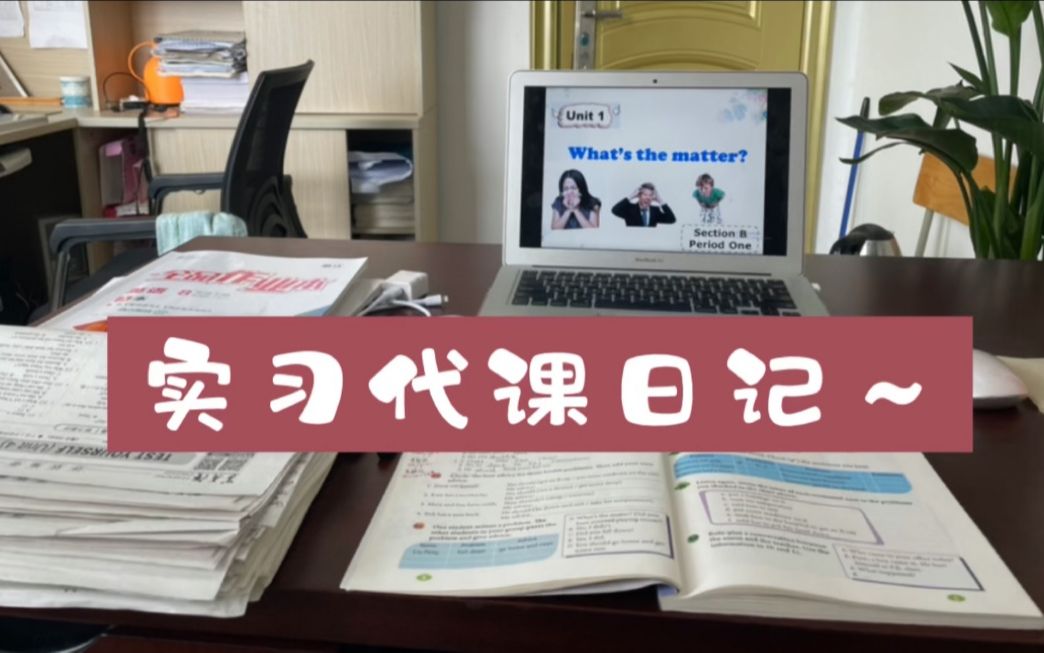 初中英语教师实习代课日记