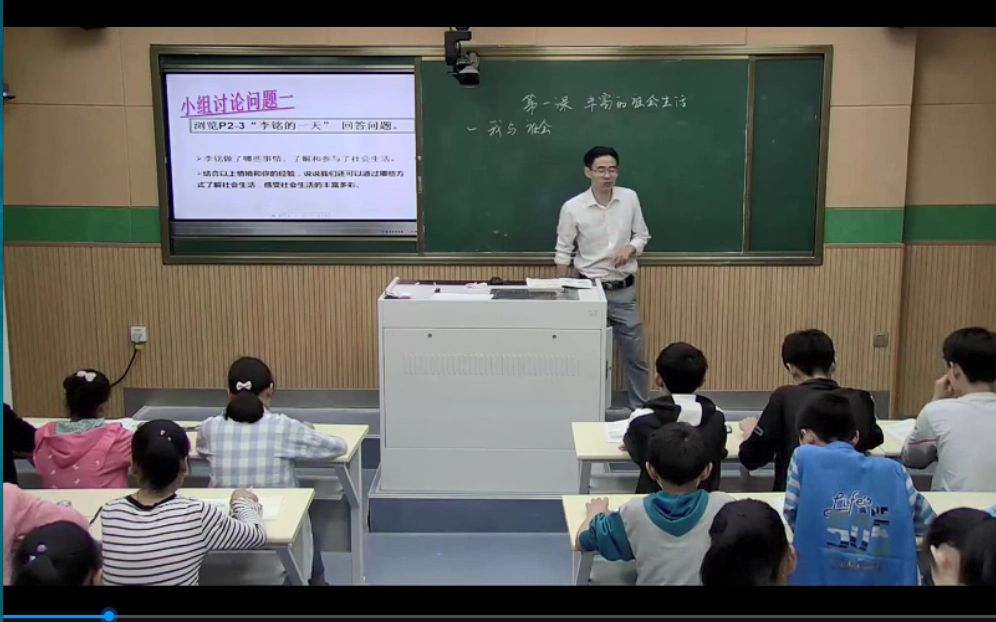 《我与社会》部编版初中道德与法治八年级上册 优质公开课获奖课 (有...
