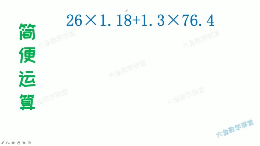 简便运算:看着各不相干的数字,如何转化,才能顺利计算。
