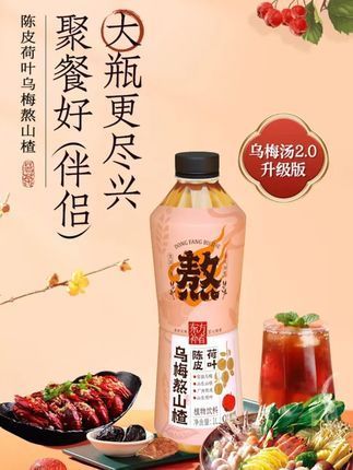 乌梅的好处你知道吗?和健康搭配简直王炸! #夏日饮品 #好喝不贵 #仙女都在喝什么