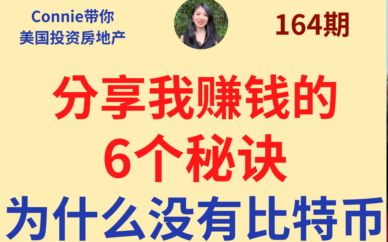 ...为什么没有比特币?为什么不投资才是风险?为什么不要变成有钱的人,...