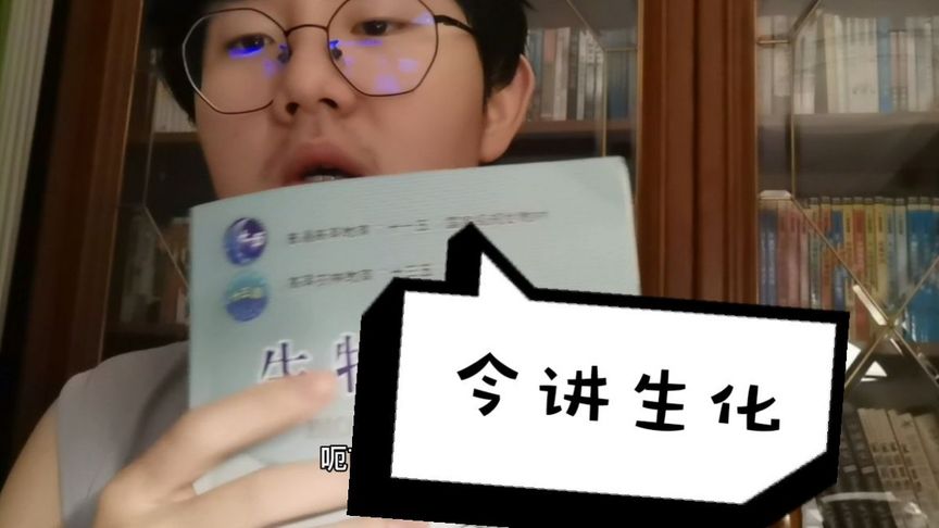 生物化学复习终极秘籍 ,及在生活中的应用是什么?听我来讲。