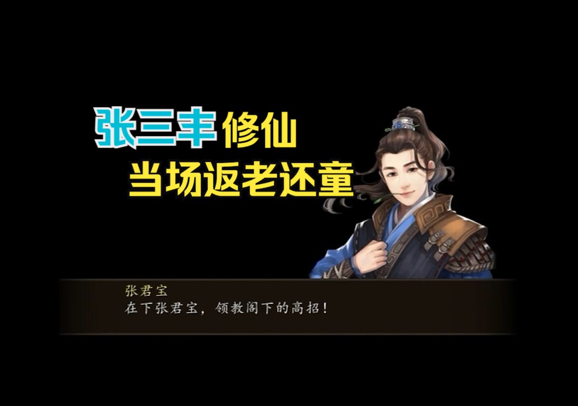 【金庸群侠传5】17:丛横天下,当世无敌_哔哩哔哩bilibili_游戏解说