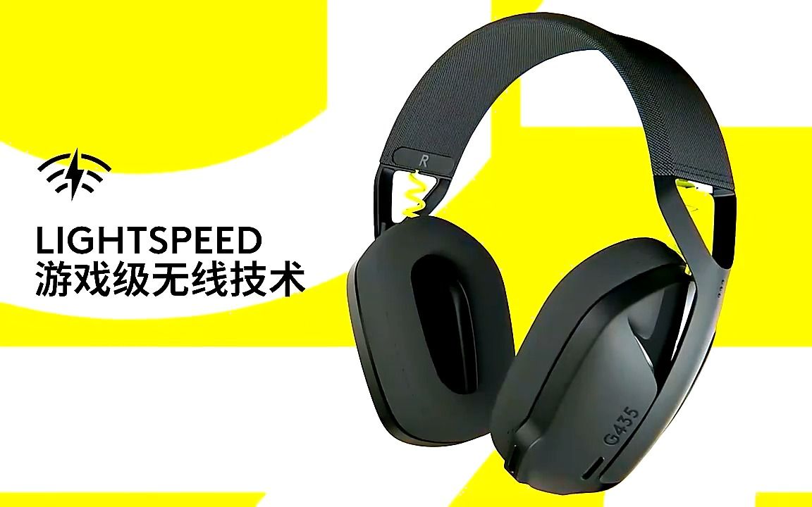 罗技(G)G435 无线头戴式游戏耳机 蓝牙耳机 虚拟环绕声电脑手机电竞...