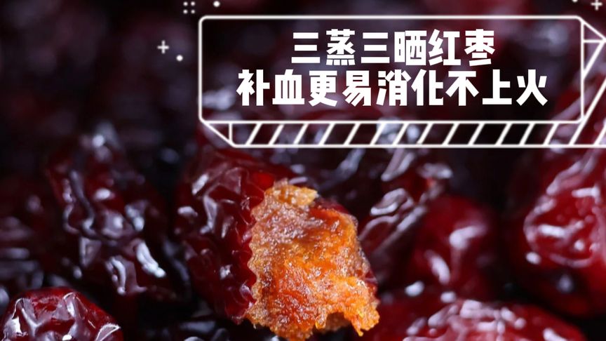 90多岁国医大师养生方法 :三蒸三晒红枣 补血更易消化 不上火