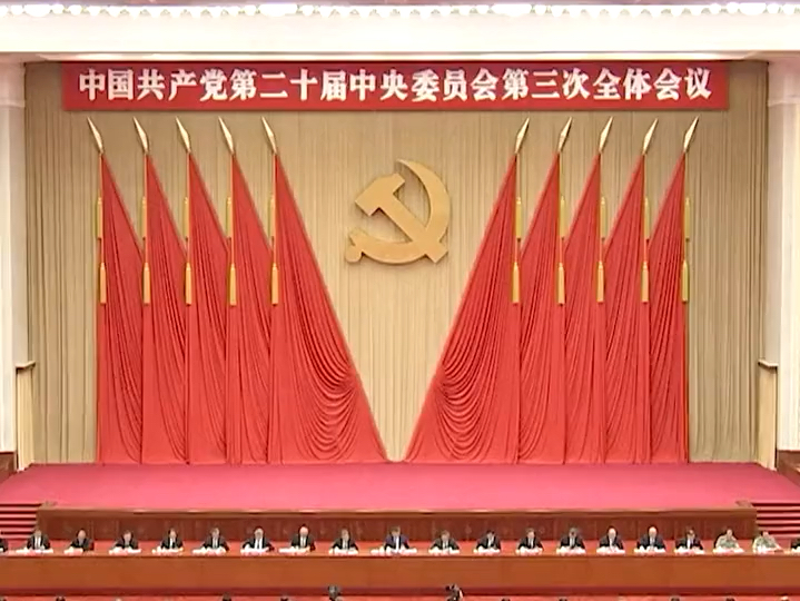 党的二十届三中全会审议通过了《中共中央关于进一步全面深化改革、...