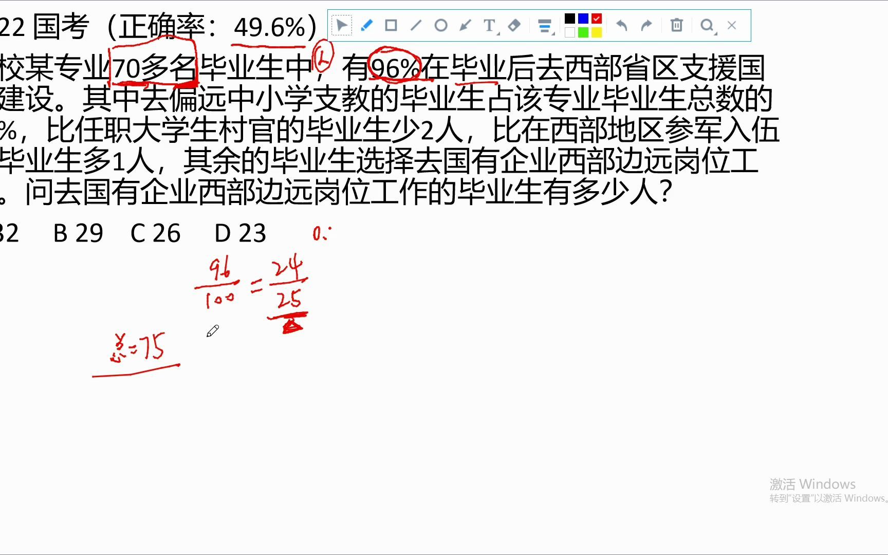 公考 行测 数量关系 不确定的数据应如何确定