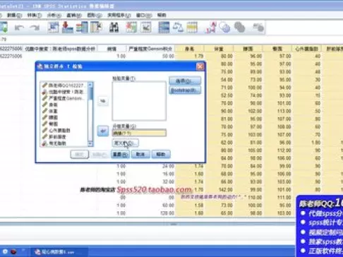 [spss医学统计专题4陈老师spss数据分析教程之spss医学数据的单因素...