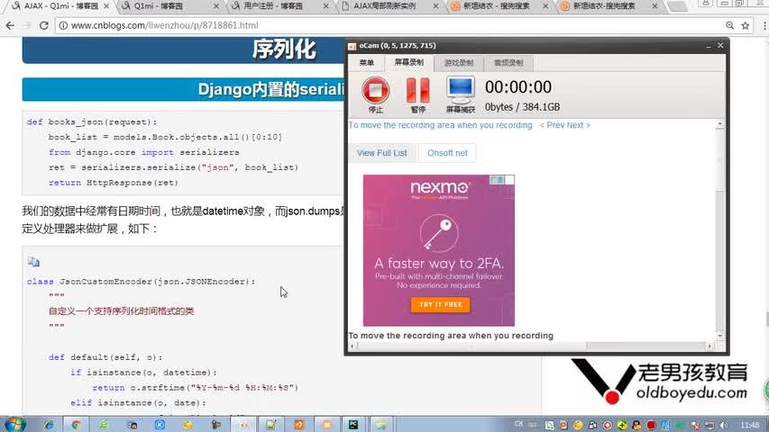 401.Python学习72-07 Django序列化介绍