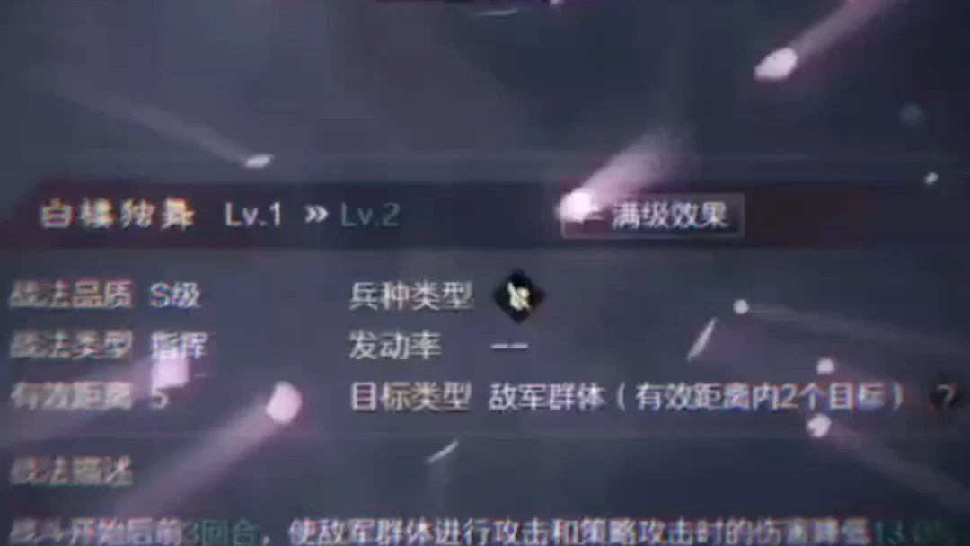 ...后释放,如果开局就放妖术,那么此战法将封神#率土之滨 #率土星推计划