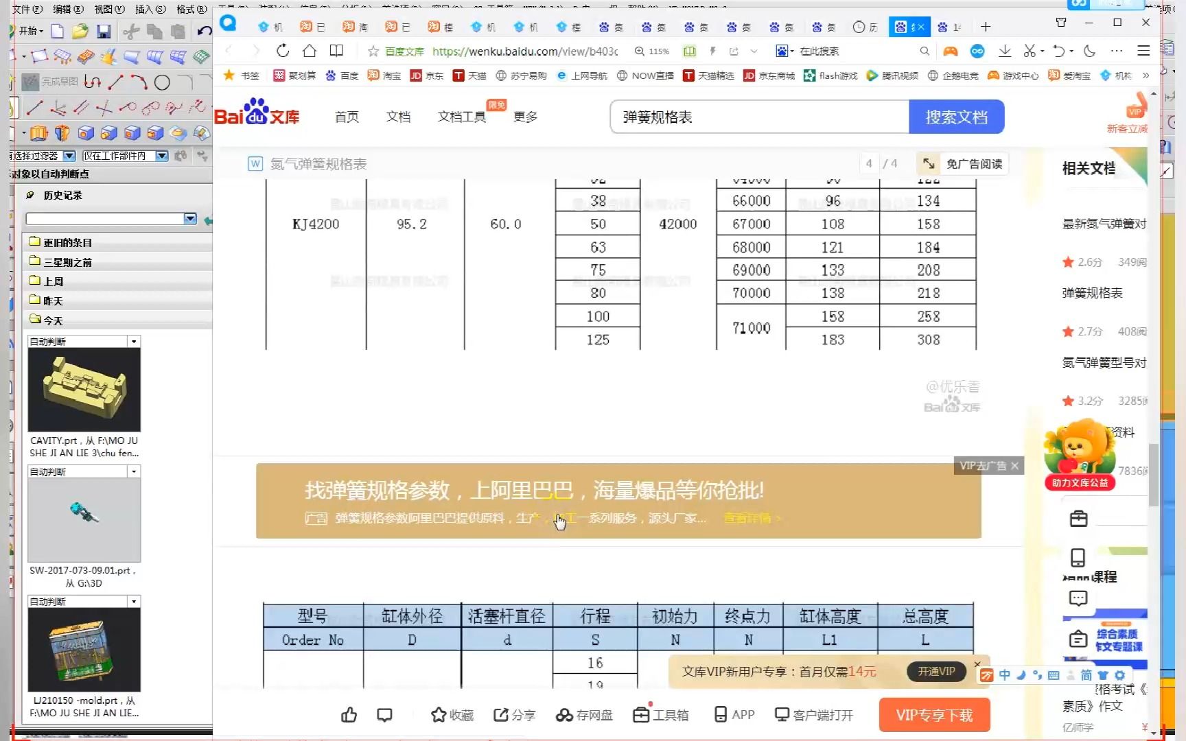 UG模具设计之全3D氮气弹簧1