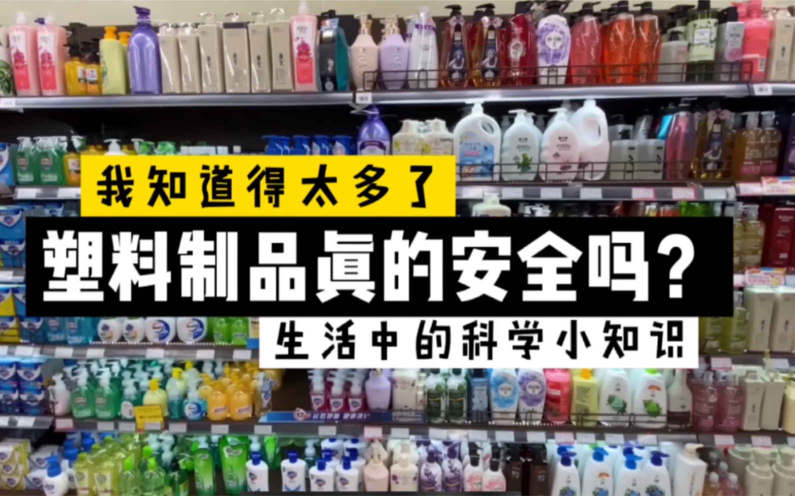 塑料制品如何使用才安全?
