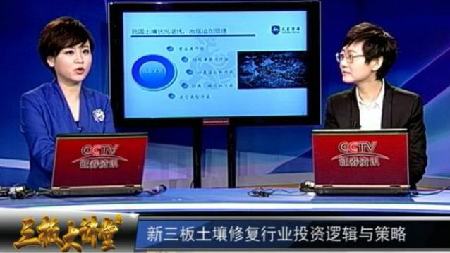 土壤污染治理迫在眉睫,美女研究员分析该行业投资策略