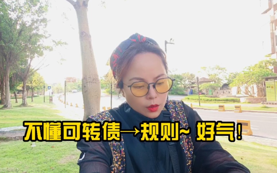 不懂可转债规则,卖不出去,尾盘被砸13个点!好气人
