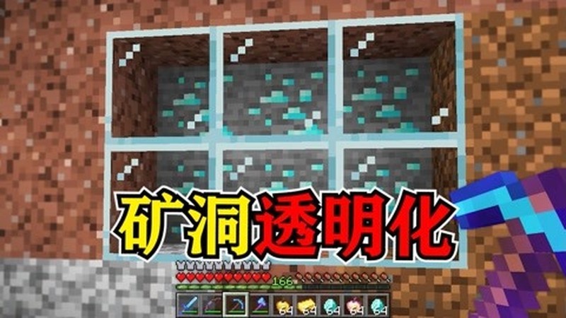 我的世界:石头都变成玻璃,一眼都能看穿整个地心