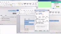 第01套Word操作题知识点精讲