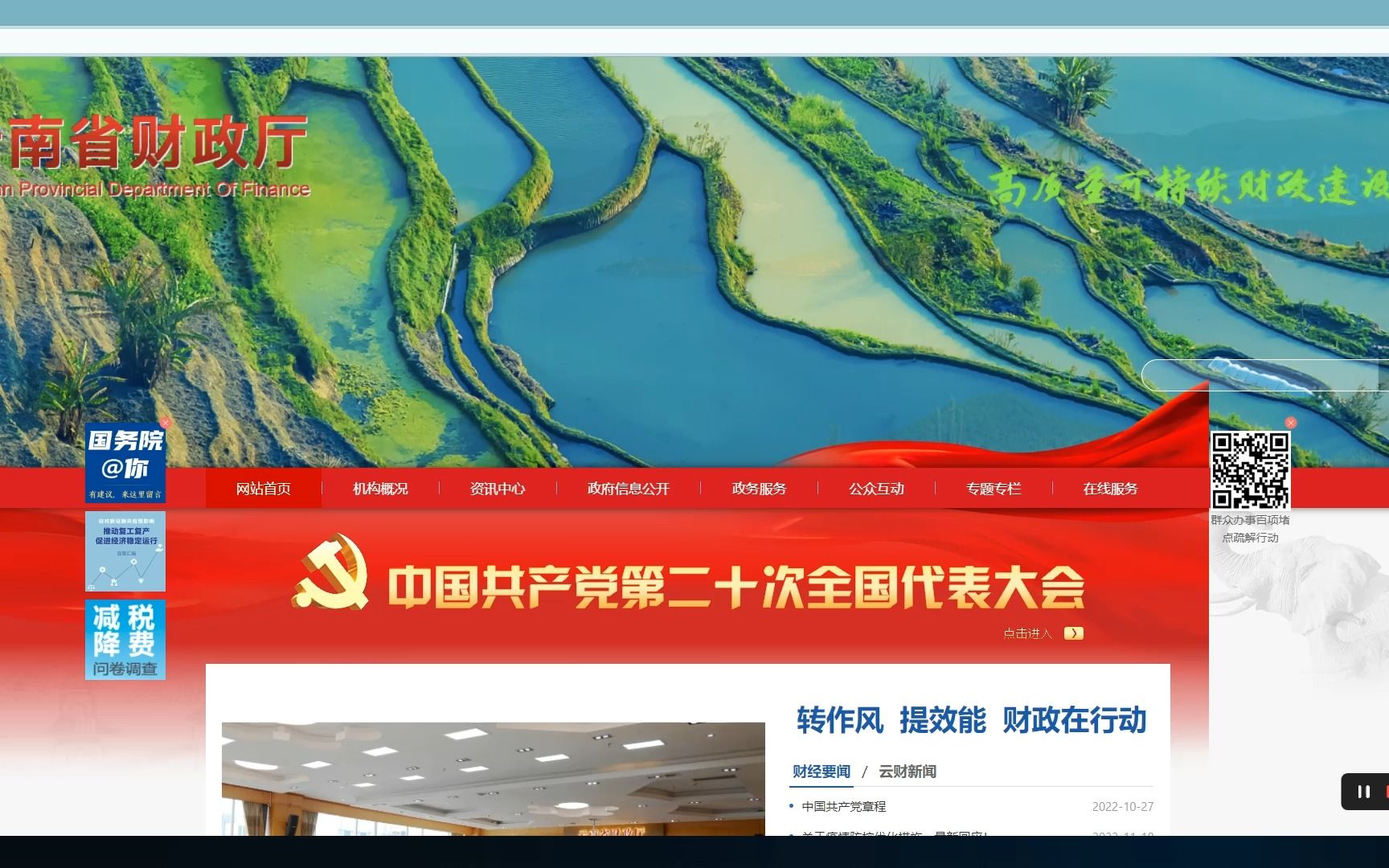 如何使用综合服务平台申领电子领购证