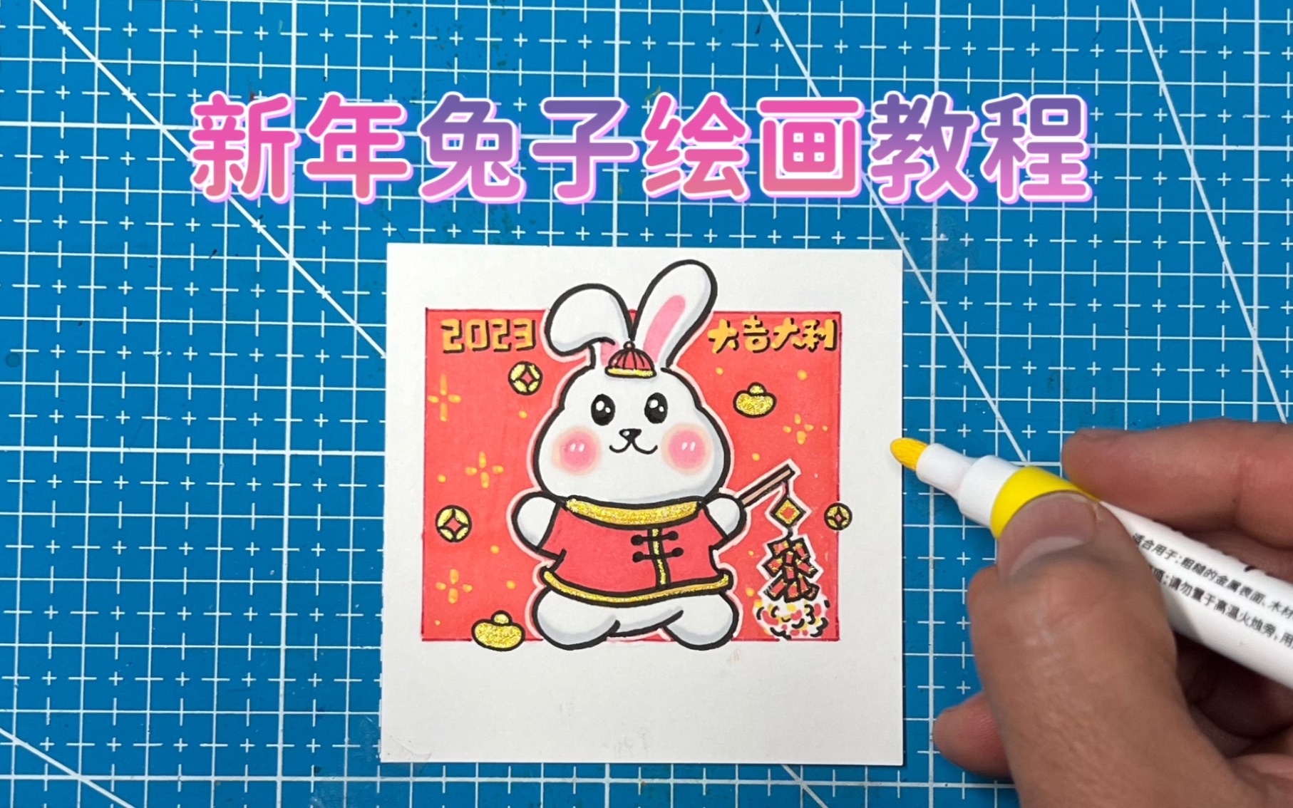 新年兔子绘画教程,你喜欢谁画的?