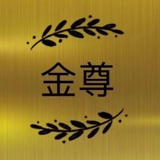 金尊电影 