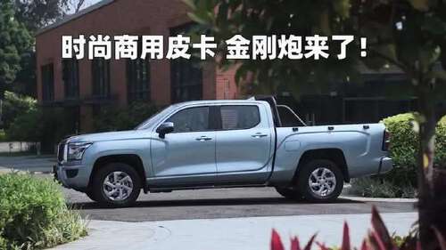 颜值爆表!这台金刚炮皮卡颠覆你对商用车的所有想象