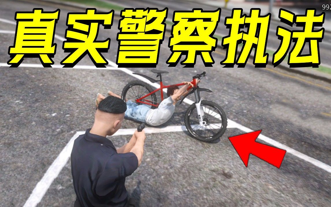 当你在GTA里添加LSPDFR警察执法模组!是一直什么样的体验呢?第2...