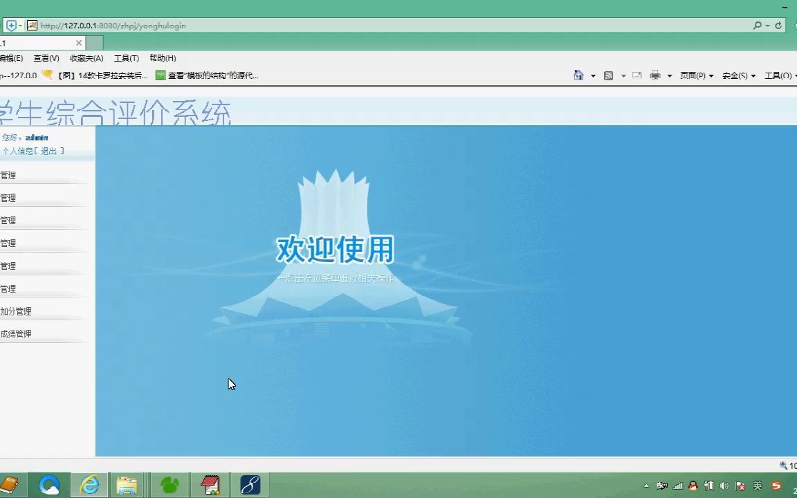 JSP SSH综合评价管理统myeclipse开发mysql数据库MVC模式java编程...