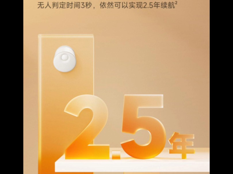 领普人体存在传感器ES3 电池供电①雷达+红外+光照传感器三合一;秒...
