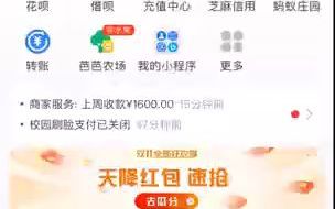 支付宝智慧校园小程序开卡三类卡三类钱包平安银行平安卡