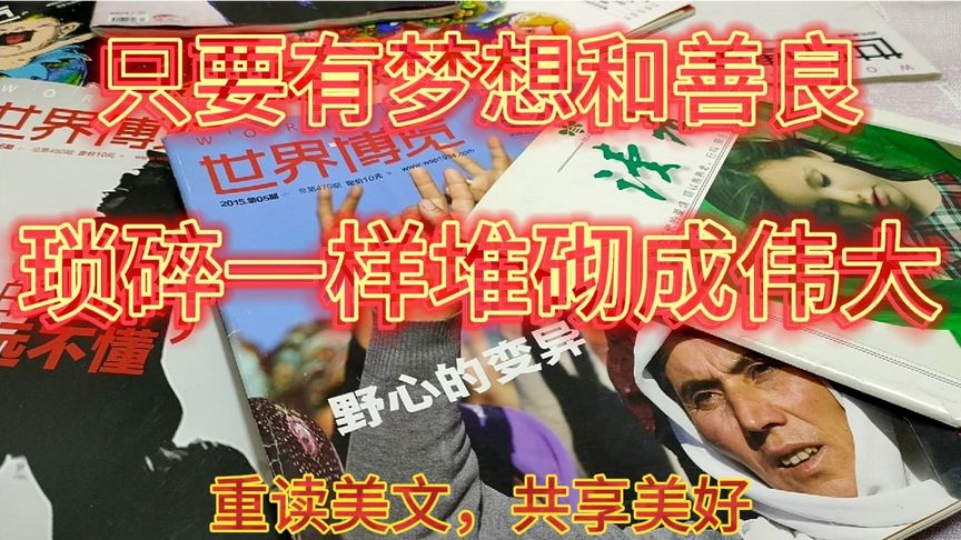 俞敏洪2008在北大开学典礼演讲:只要有梦想和善良,琐碎一样伟大
