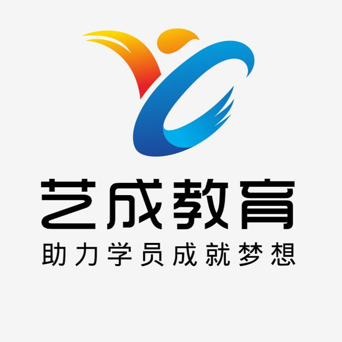 艺成教育 