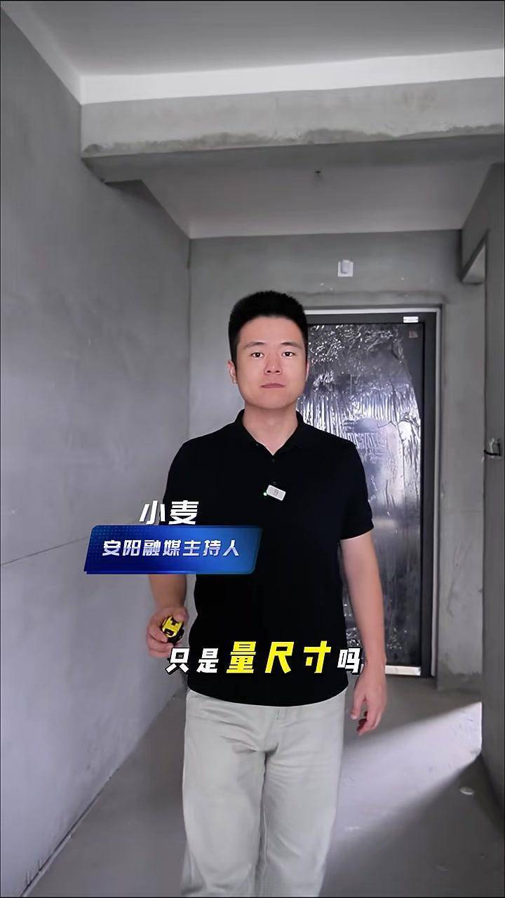 装修成功的第一步:量房!阔达装饰样板间征集中,主持人帮你验工地~#...