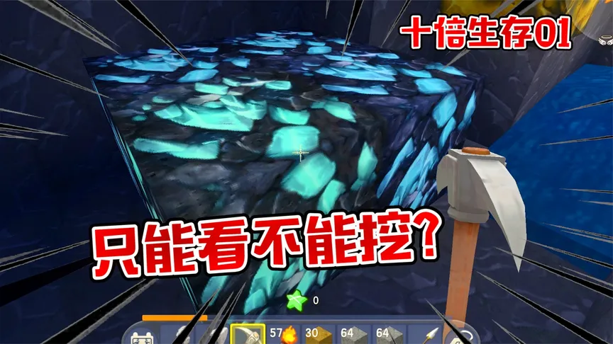 迷你世界十倍生存1:糖豆立志要当小富婆!四连钻只能看不能挖?