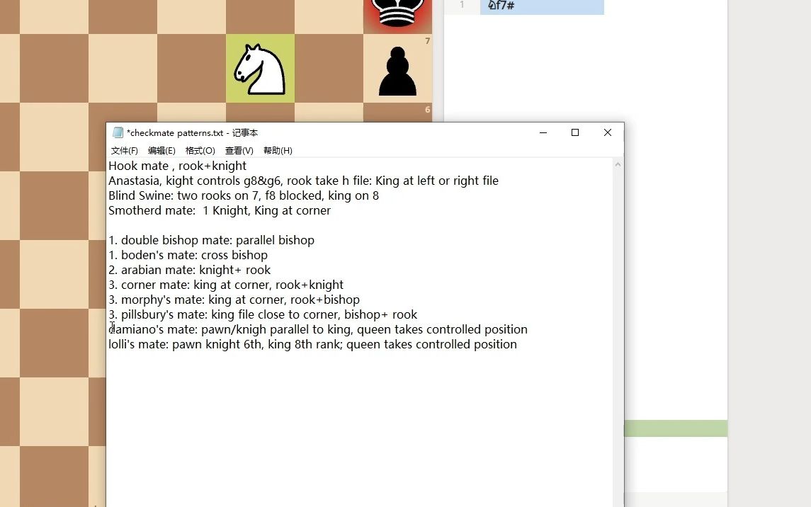 【从零开始国象】模式学习02