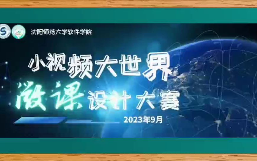 ...大世界”微课设计大赛参赛作品《人工智能——初中信息技术小课堂...