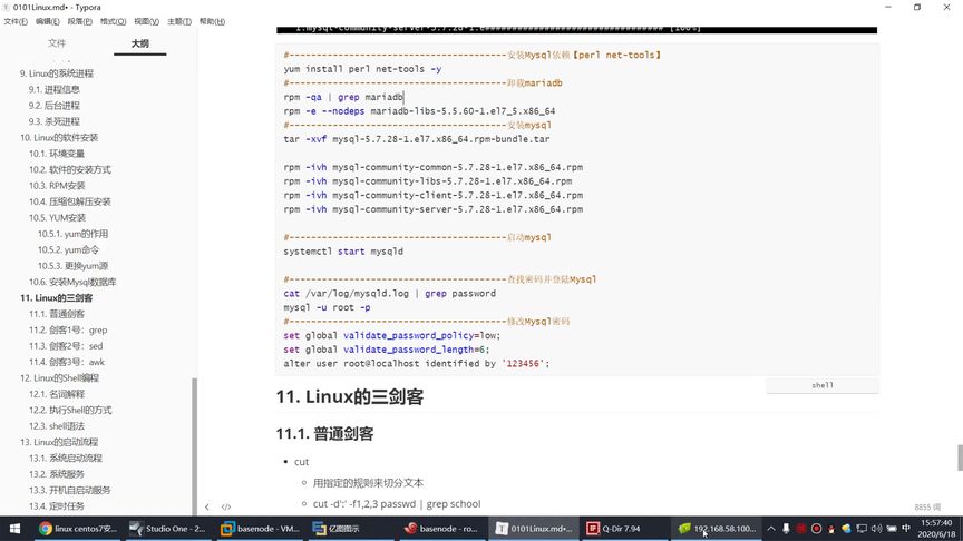 30天挑战入门到精通,Java完整版教程(214)Mysql5.7安装