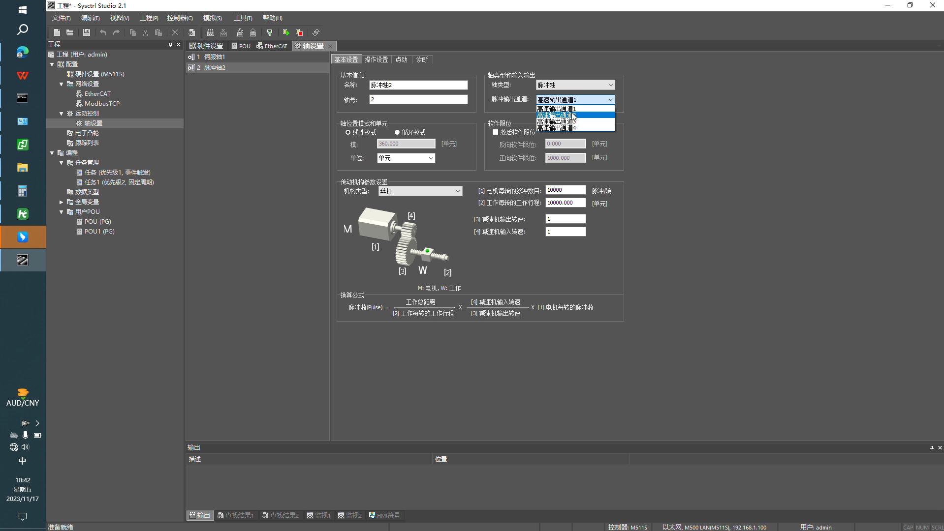 禾川M511S:脉冲轴,细节配置一览