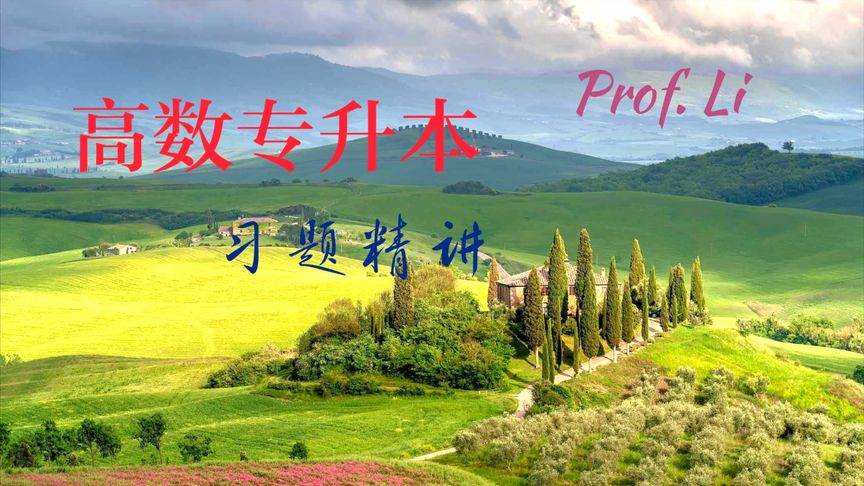 Q33.4 幂指函数的导数