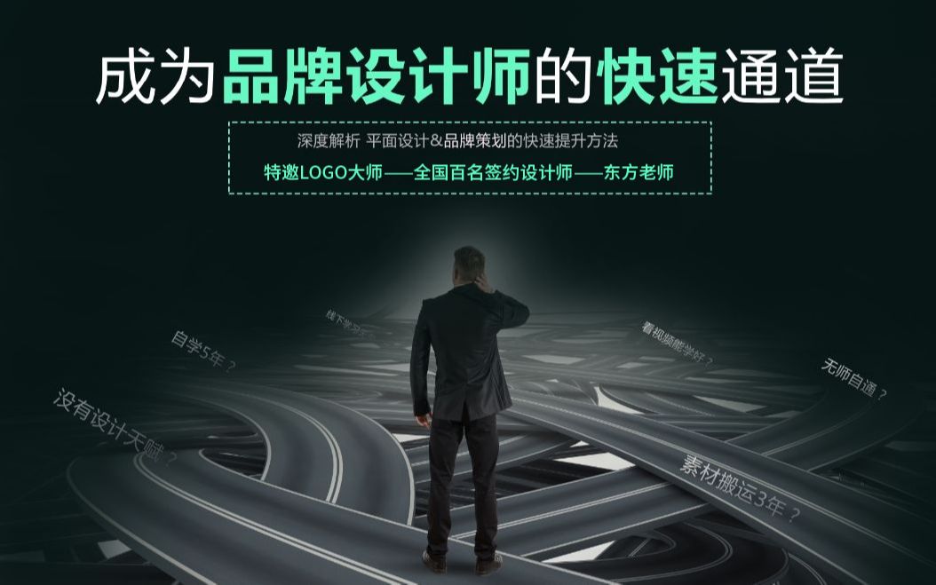 月薪2W的品牌设计师究竟需要掌握那些技能?500强公司设计师的规范...